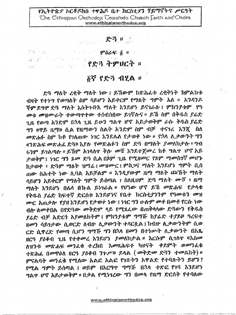 Digua | PDF