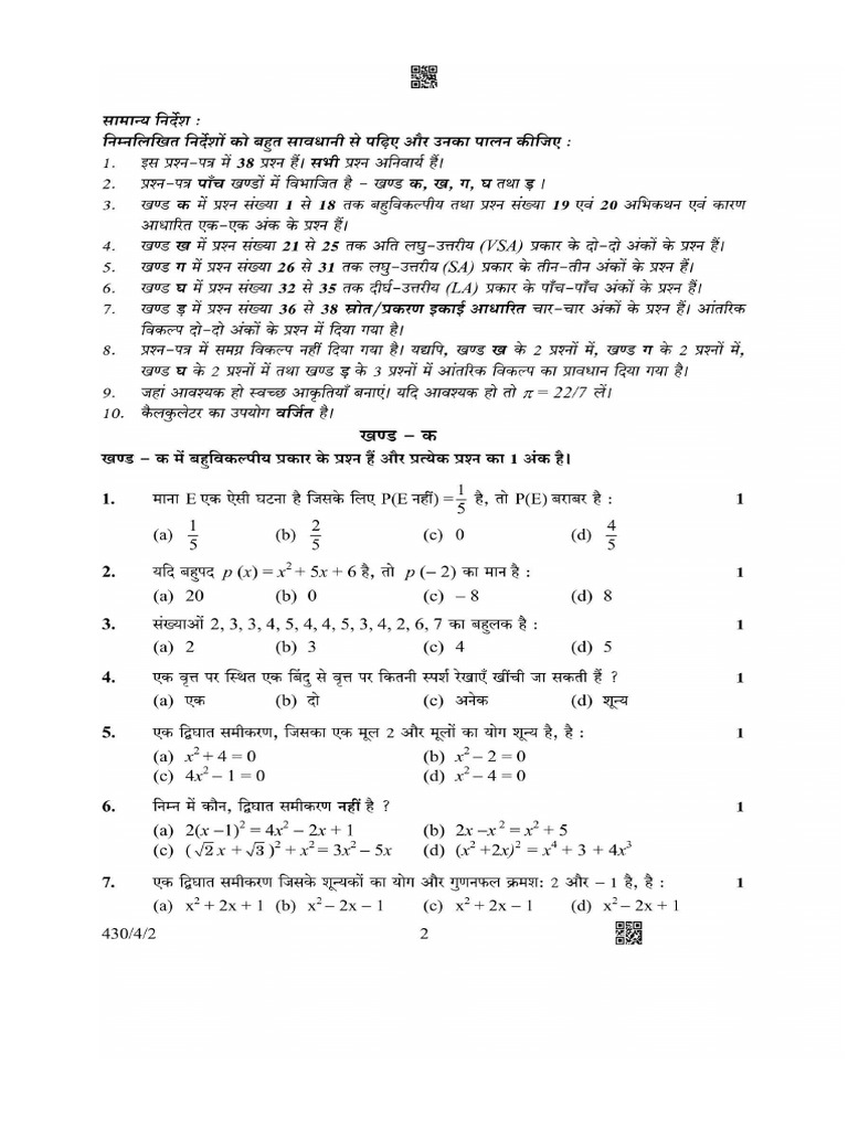 Cbse Class 10 Mathematics Basic Question Paper 2023 | PDF
