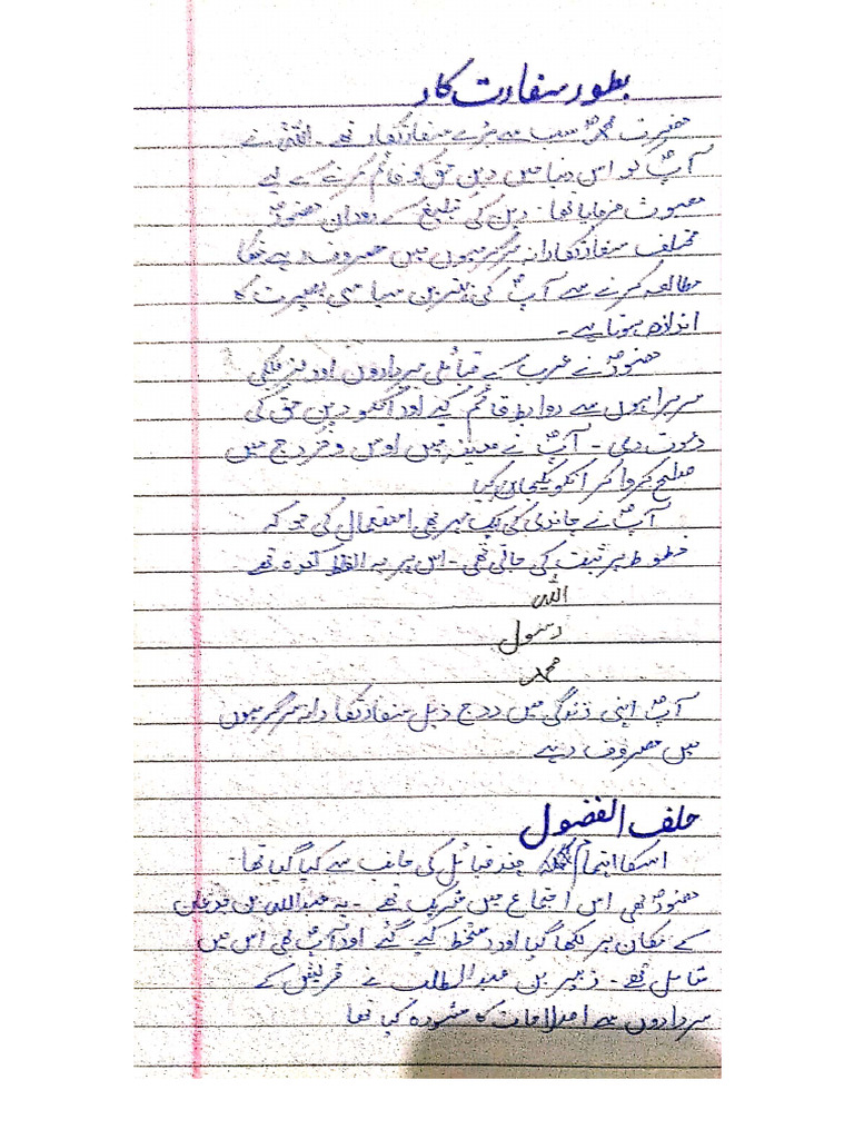 Islamic Studies Notes | PDF