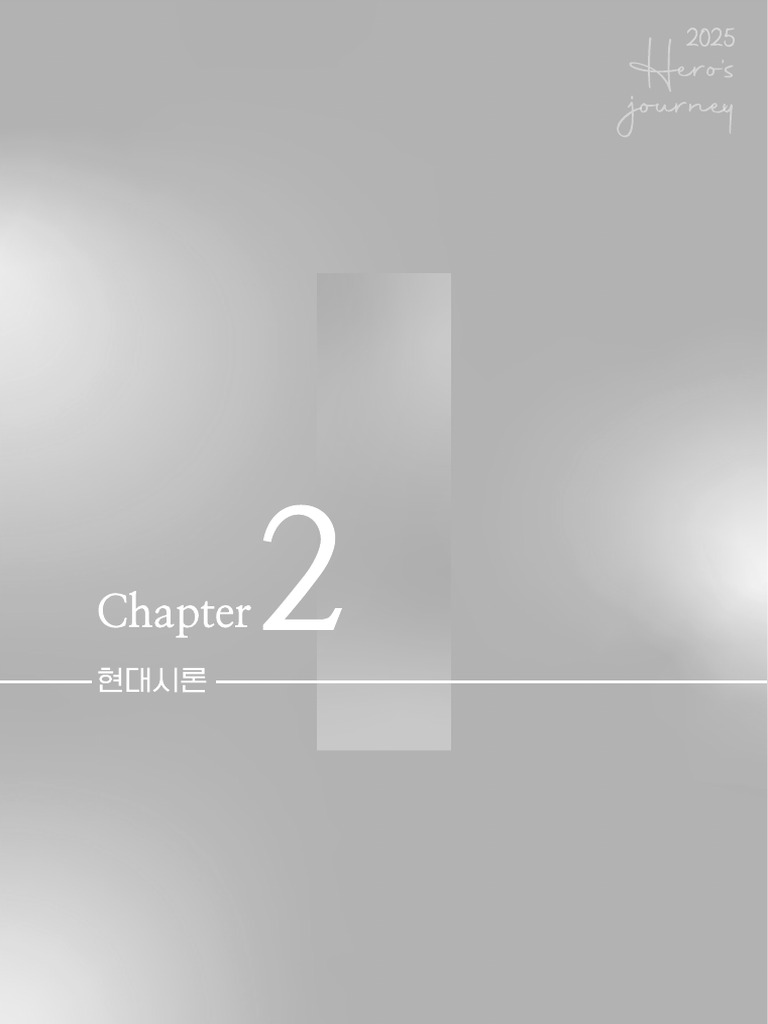 chapter2 현대 C론 | PDF