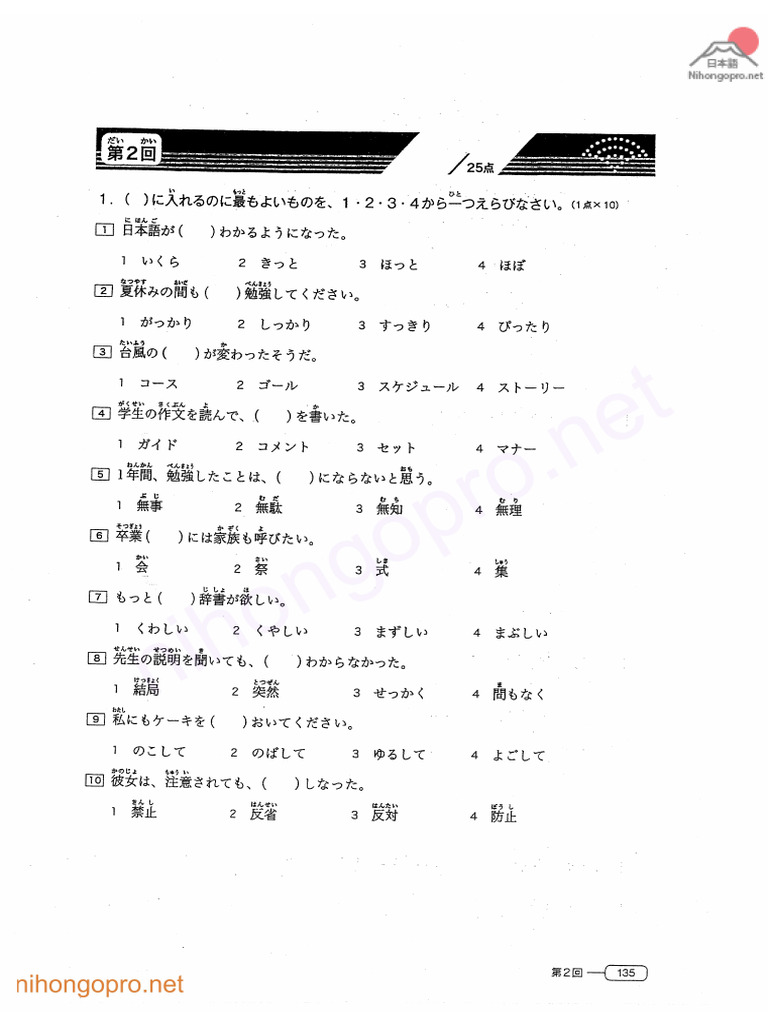 N3 Word Tute-2024.04.03-II | PDF