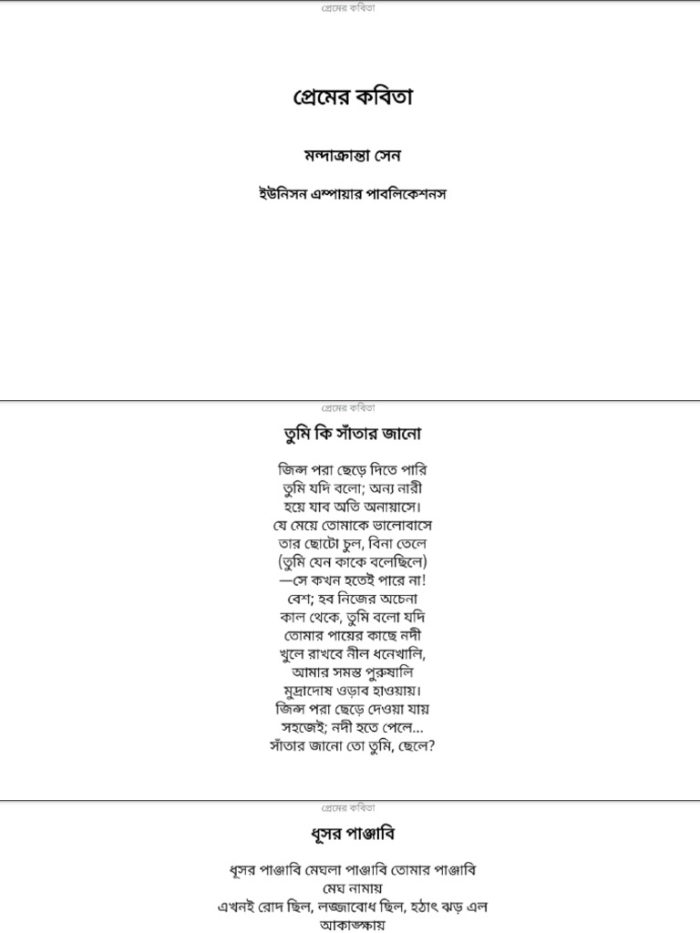 Mandakranta Sen Premer Kobita | PDF
