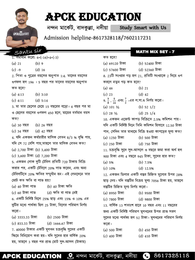 MATH MIX SET 7_merged | PDF