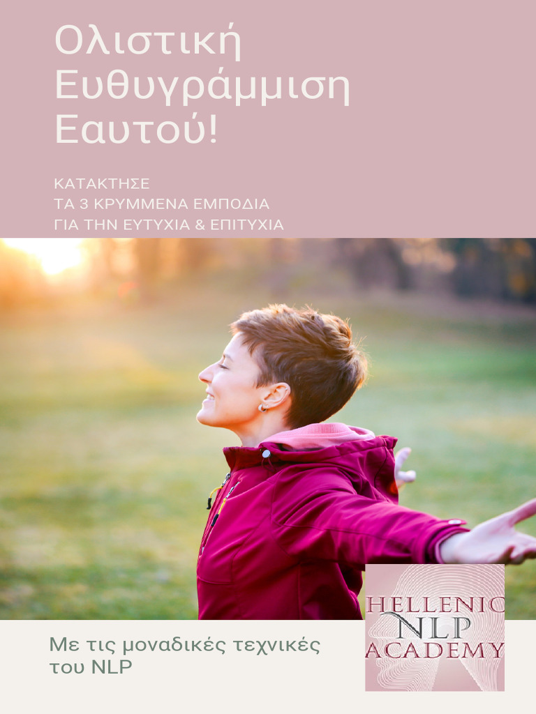 Greek ???????? ???????????? ?????? | PDF