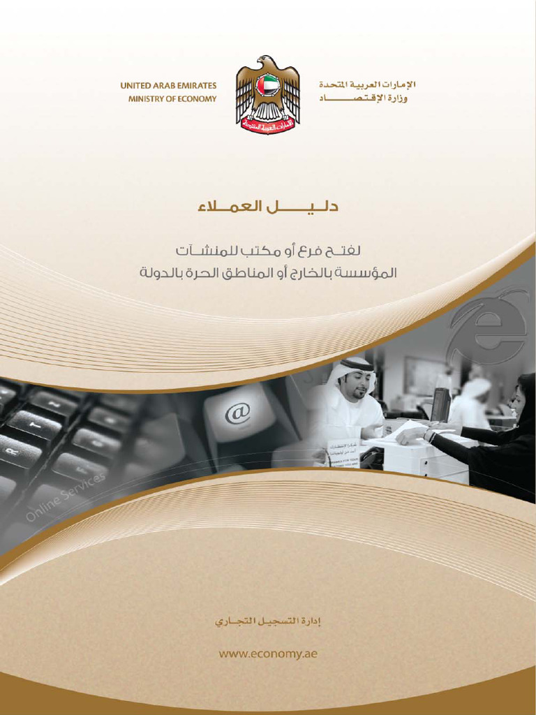 User Manual (Arabic) . | PDF