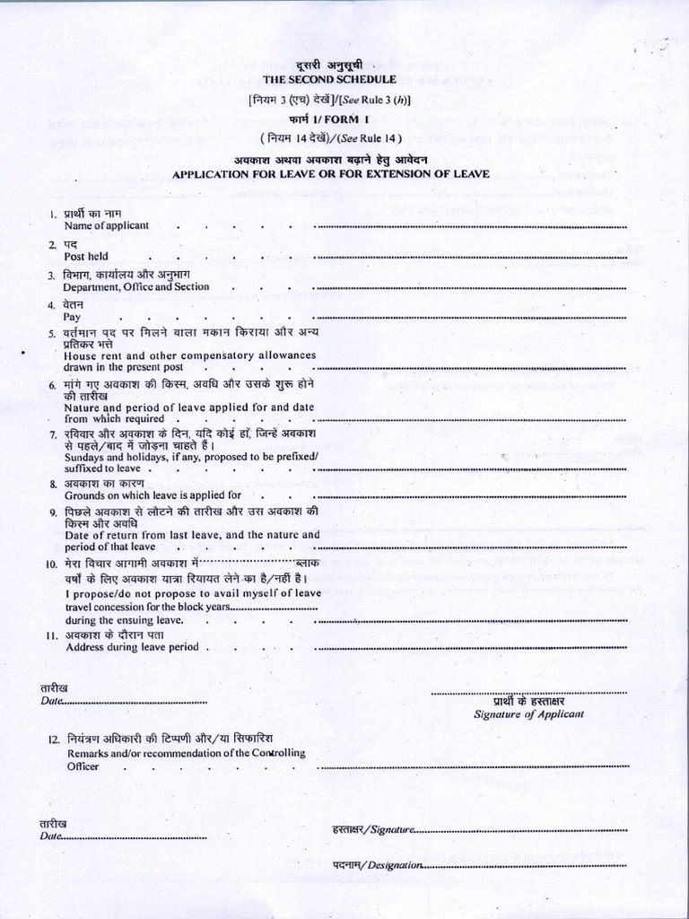 EL Form 20200723120023 | PDF