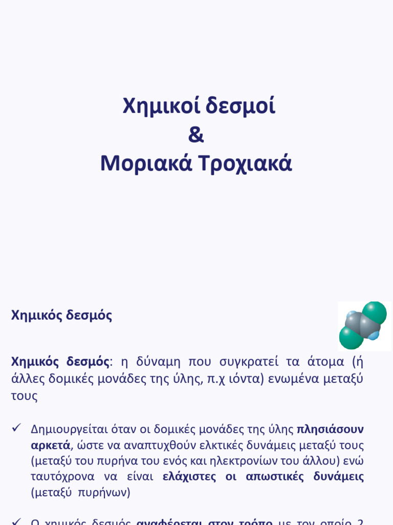 4 Χημικοί δεσμοί και μοριακά τροχιακά 2020-21 | PDF