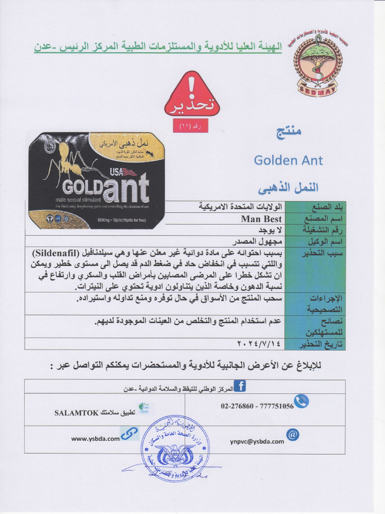 Golden Ant | PDF