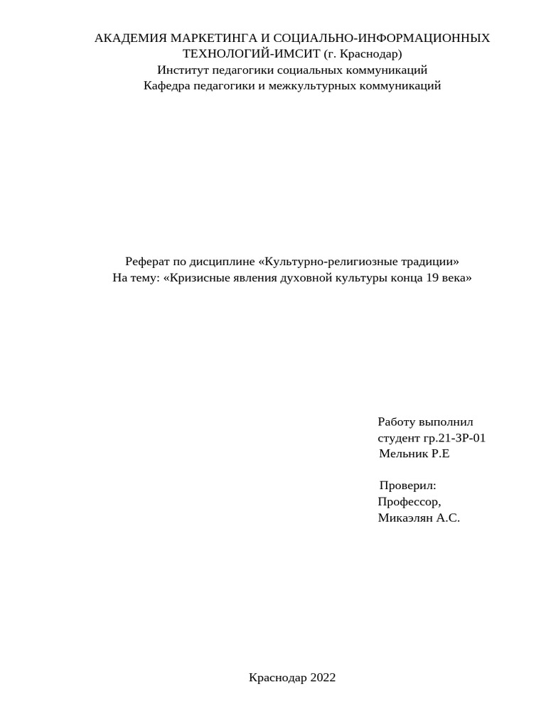 Dokument Microsoft Word 2 | PDF