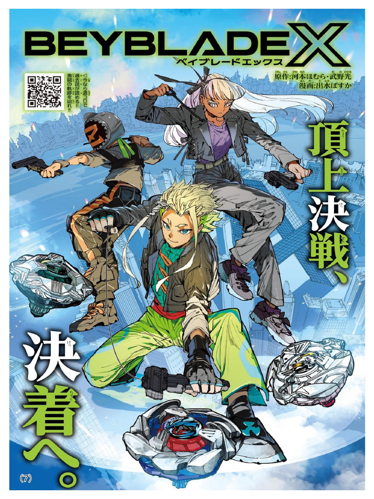 Beyblade X Chapter 15 (JPN) | PDF