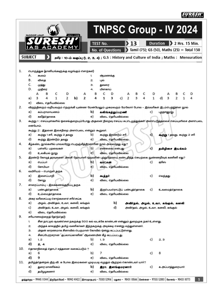 GR 4 Test - 13 (Ans) | PDF