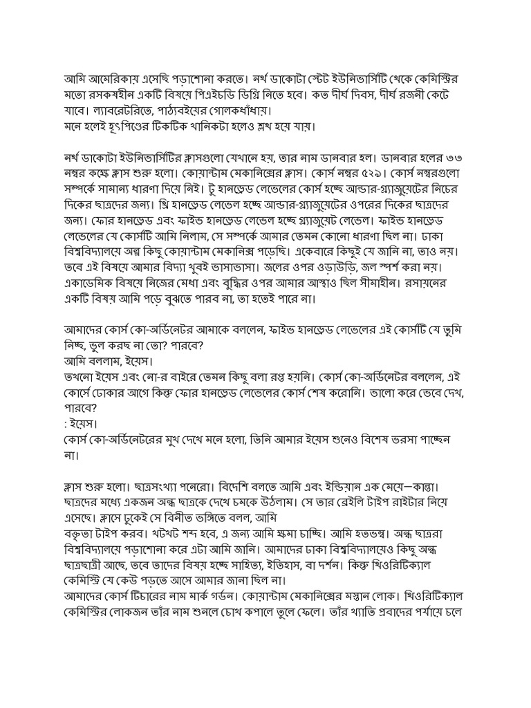 Humayun Ahmed | PDF