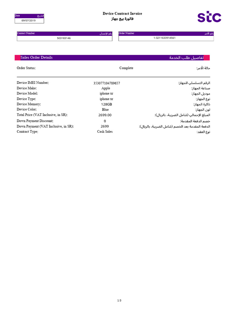 Saudi telecom ٤ | PDF