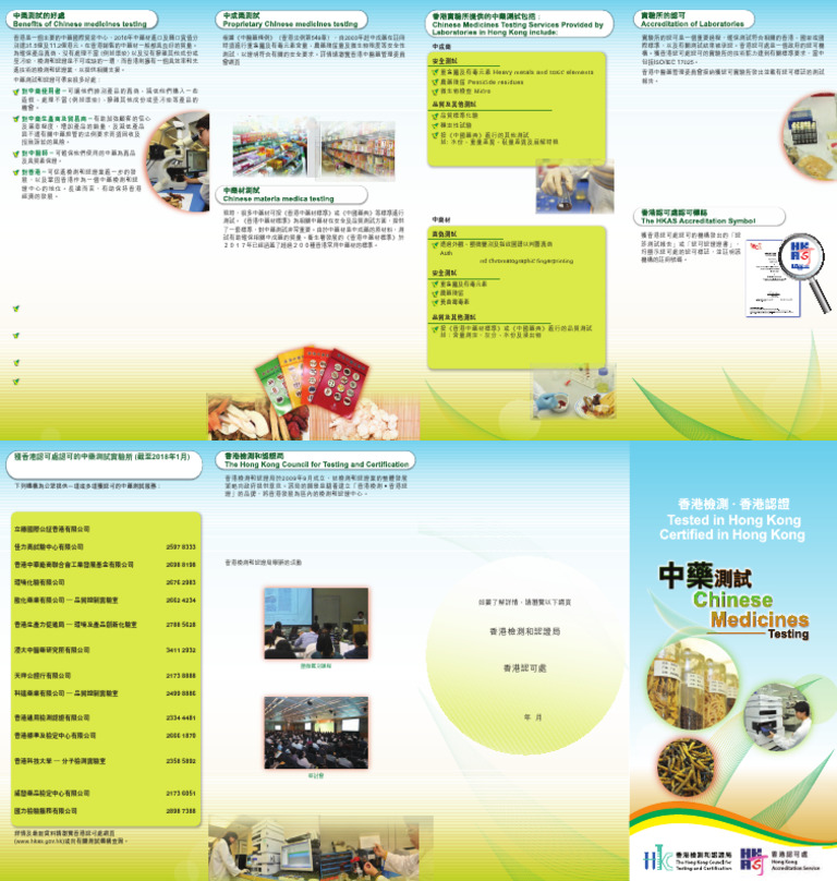Chinese Medicines Pamphlet 2018 | PDF