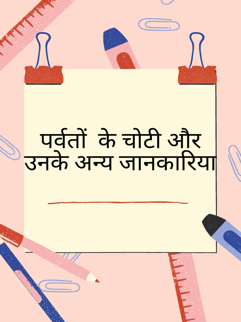 Hindi Activity | PDF