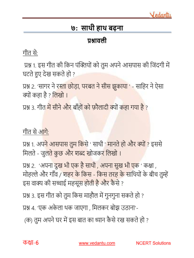 NCERT Solutions For Class 6 Hindi Chapter 7 - Saathee Haath Badhaana ...