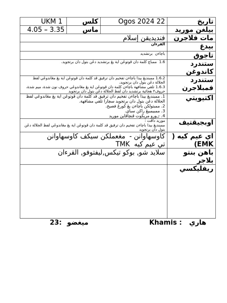 KHAMIS RPH PAI (Quran) Tahun 1UKM M23 | PDF