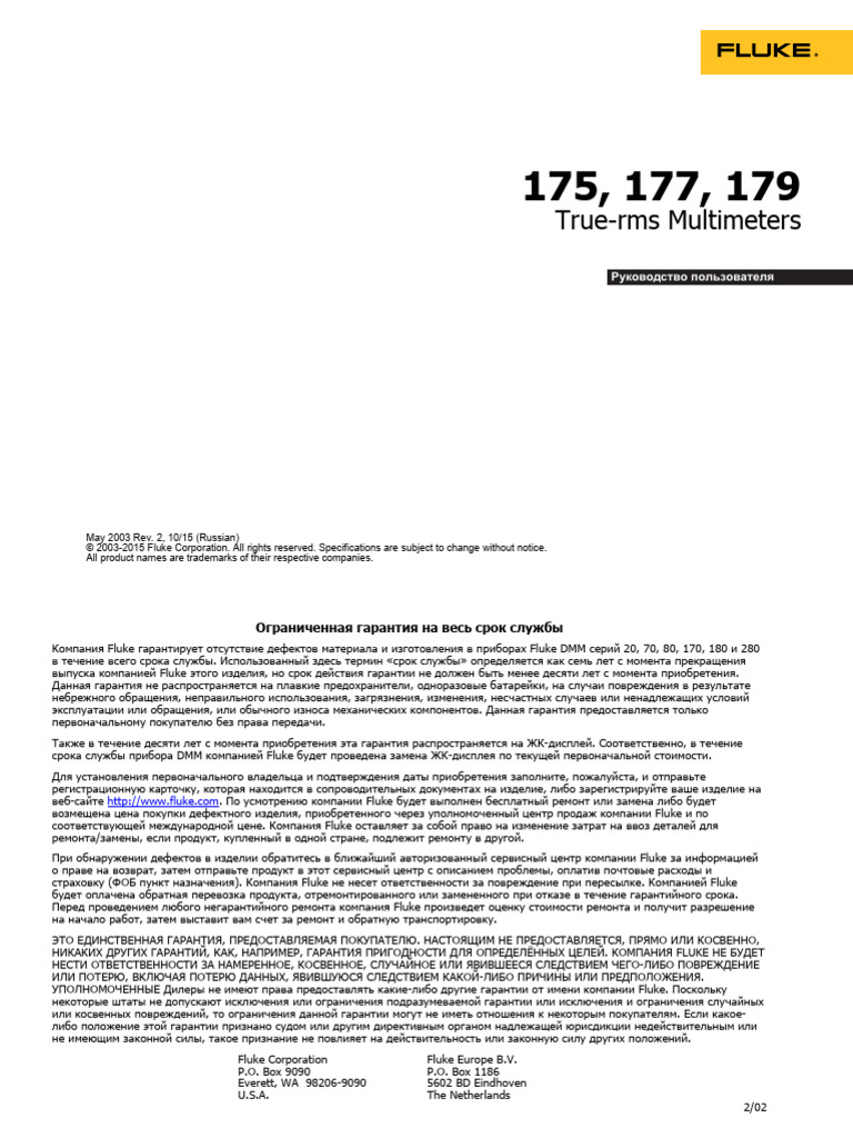Fluke 179 Rukovodstvo | PDF