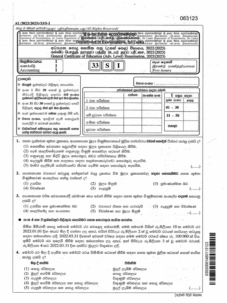 2022 - 2023 AL Accounting Past Paper - Sinhala Medium | PDF
