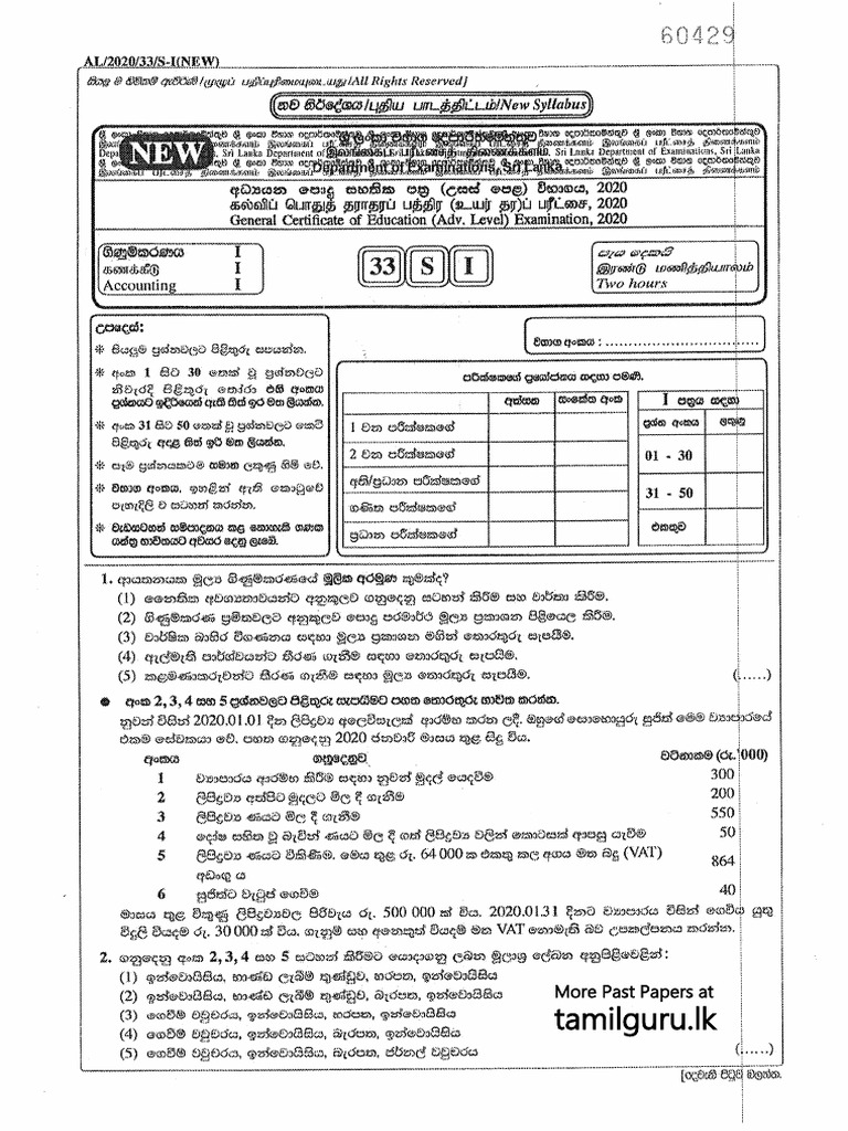 2020 AL Accounting Past Paper - Sinhala Medium | PDF