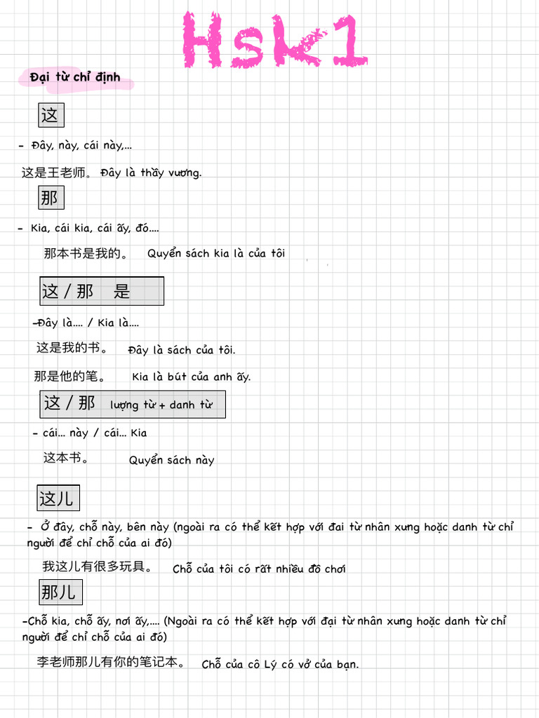 Hanyu 5 | PDF
