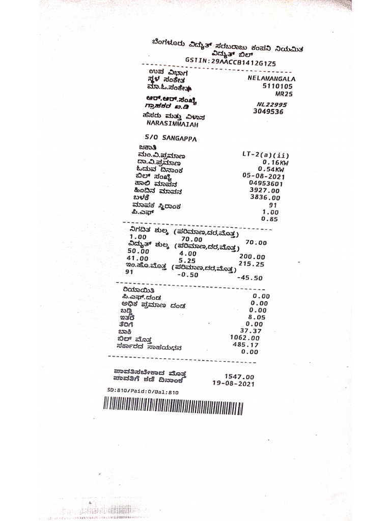 Current Bill | PDF
