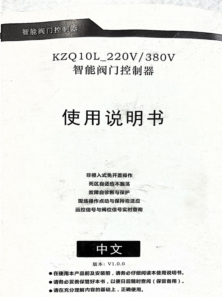 Pci Actutaor Operation Manual | PDF