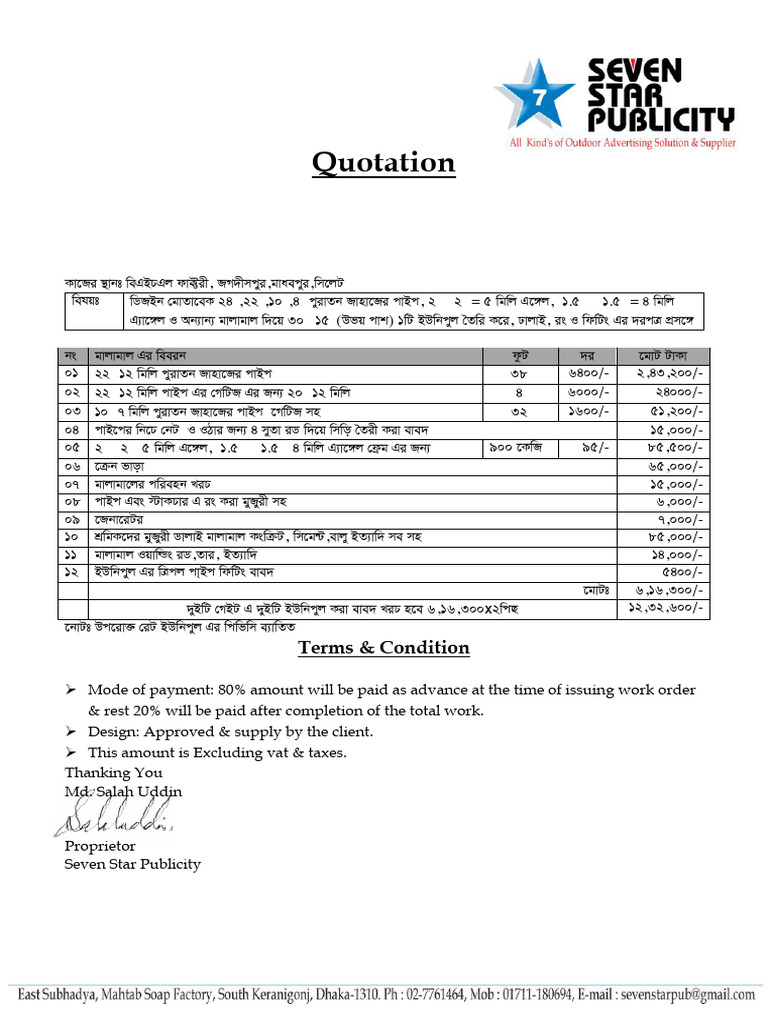 Unipool 30x15 Factory Hobiganj | PDF