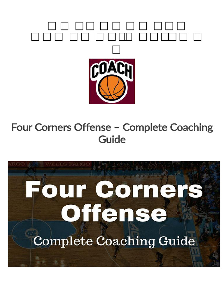 Four Corners Offense - Complete Coaching Guide | PDF