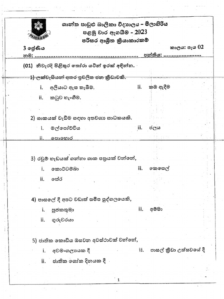 Grade 03 1st Parisaraya 02 | PDF