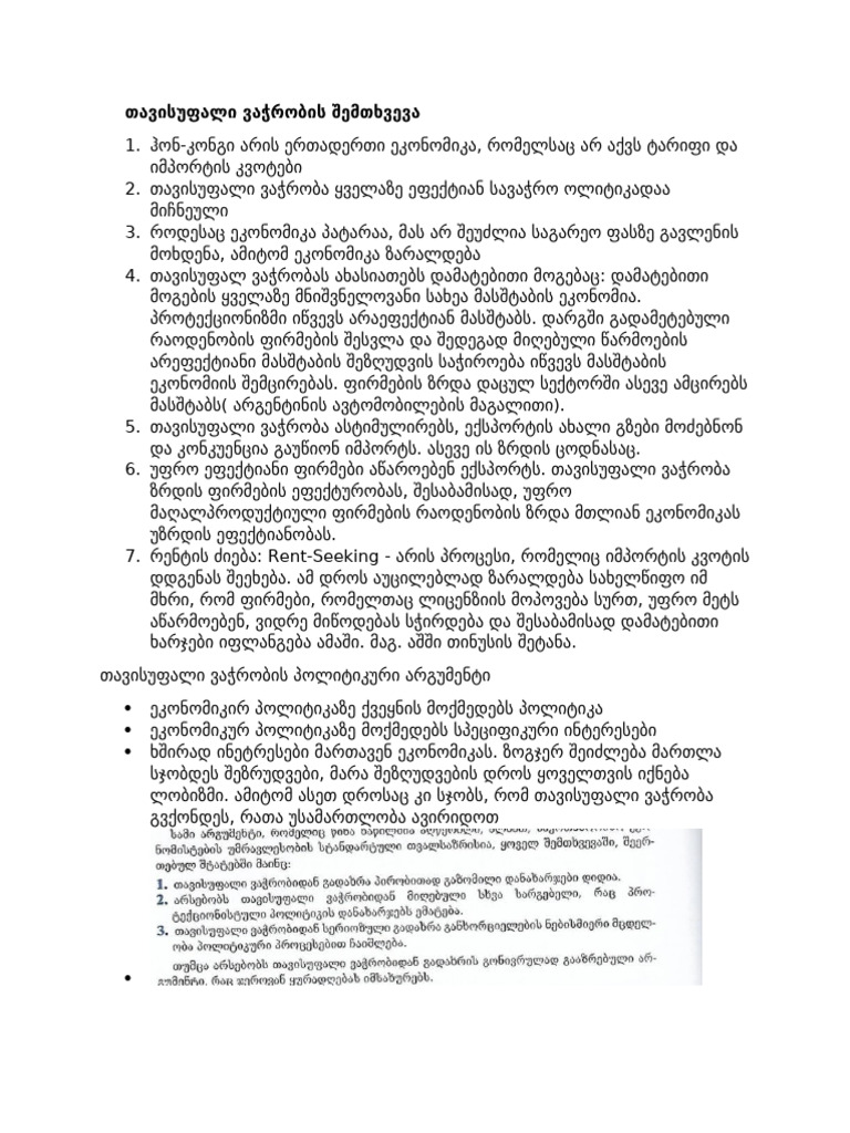 თემა 5 | PDF