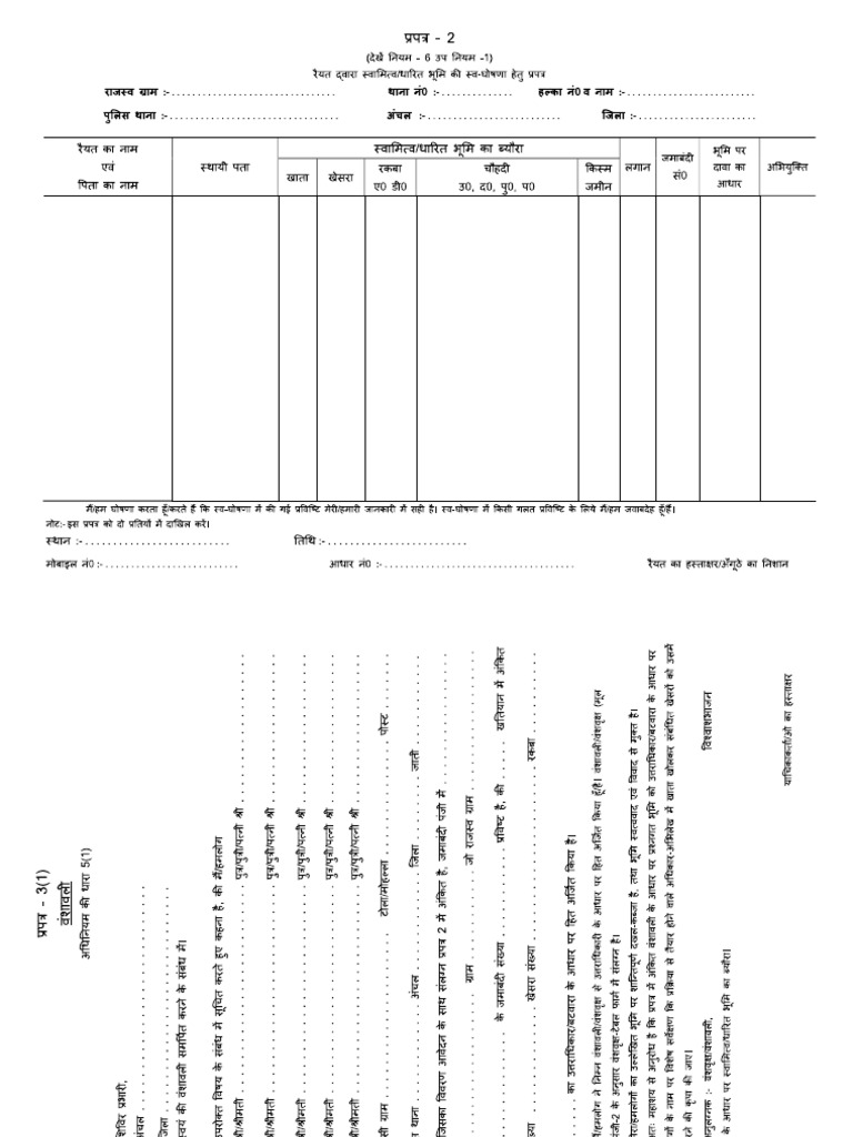 Formate Praptra 2&3 (1) N Min | PDF