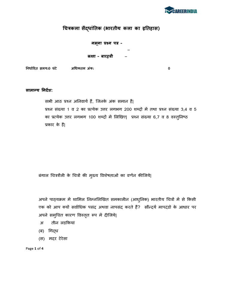 CBSE Class 12 Painting 2017-18 Sample Question Paper | PDF