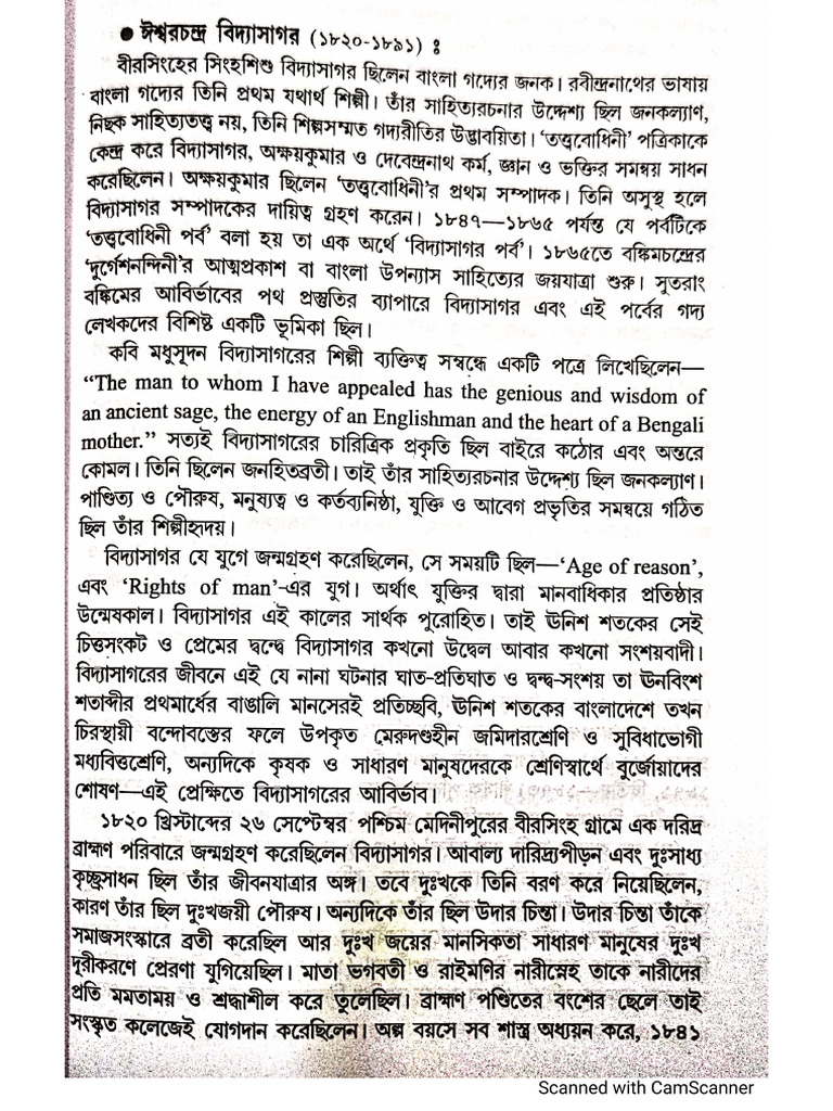 Bengali Hons 2nd Sem | PDF