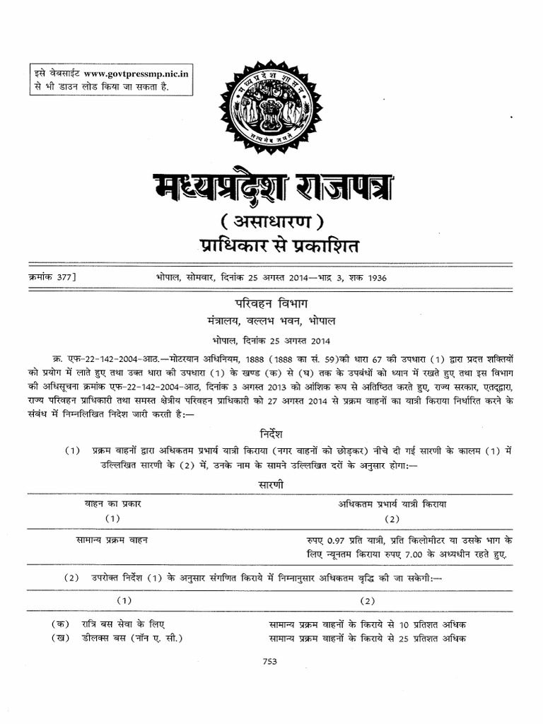 Rajpatra 25.08.2014 NEW FARE FOR BUS | PDF