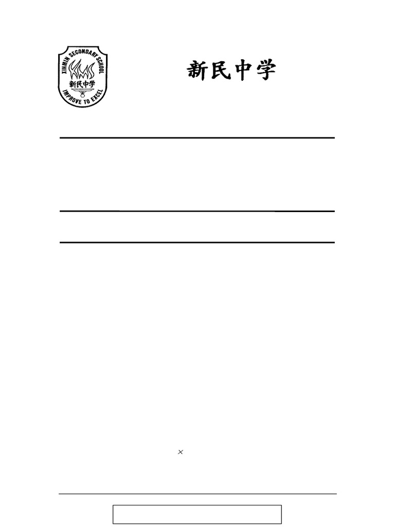 1998 Prelim 4 Express Paper 1 | PDF