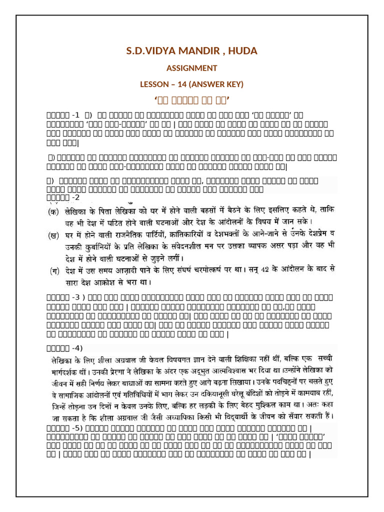 Manu Bhandari Class 10 | PDF