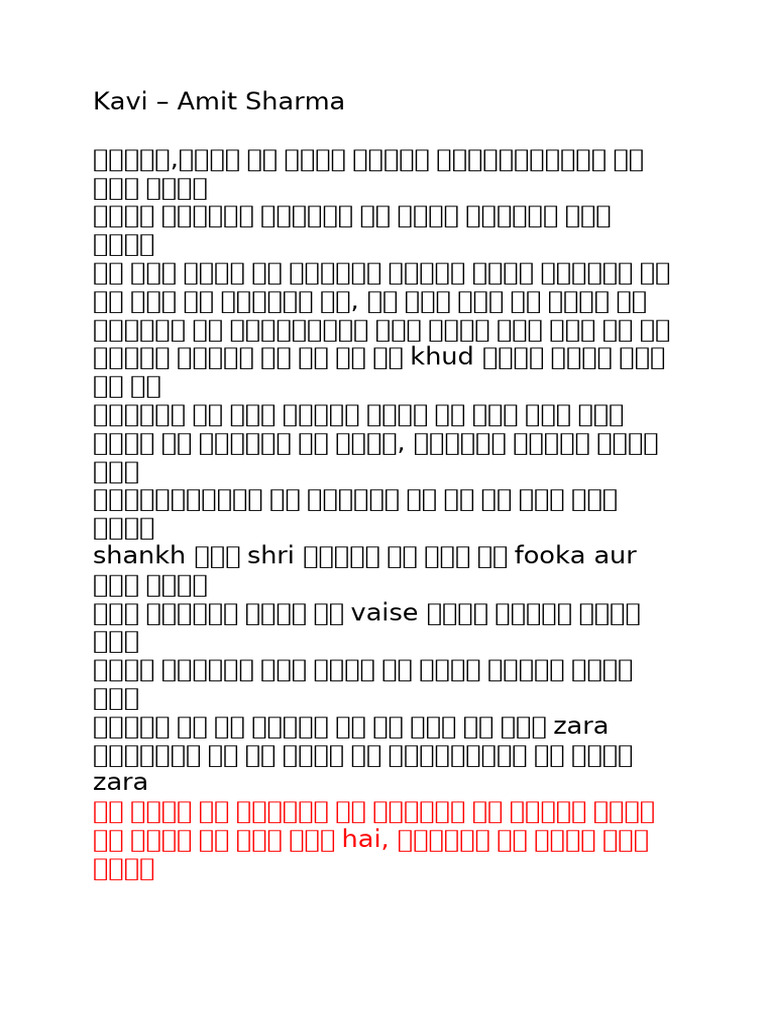 Sampoorna Gita | PDF