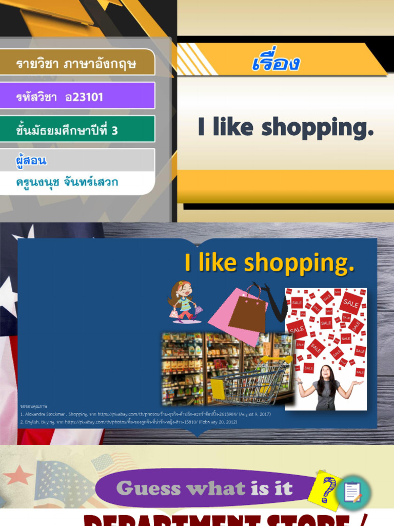 สื่อประกอบการสอน เรื่อง I like shopping-07190714 | PDF