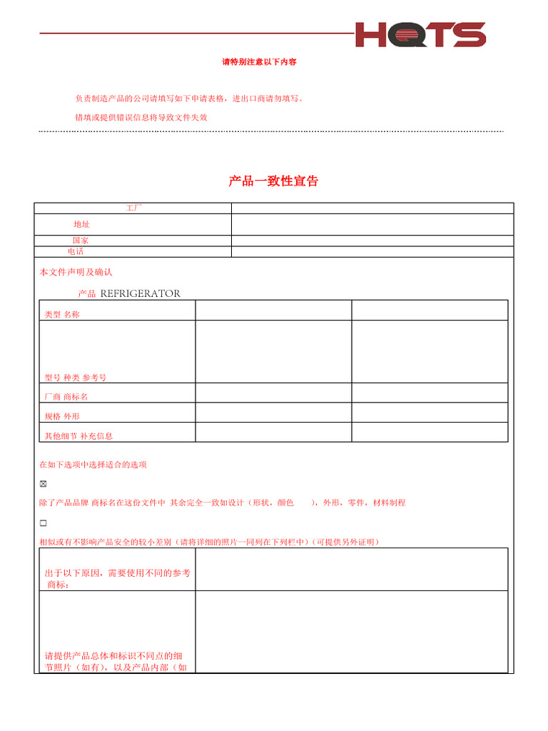 Product Identity Declaration: Refrigerator | PDF