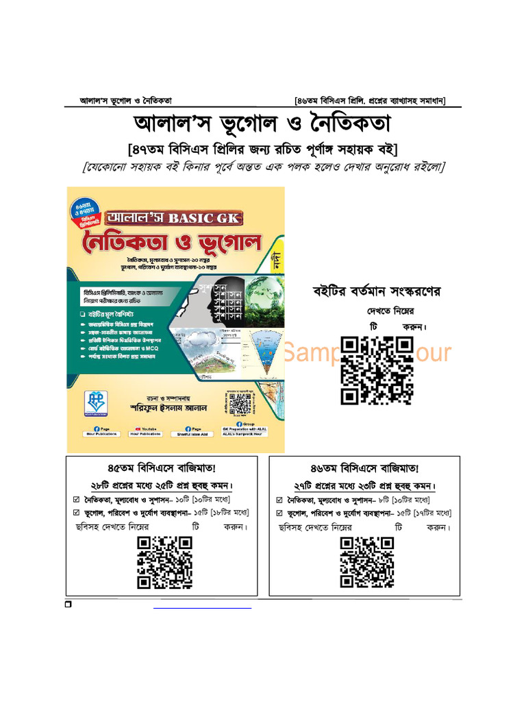 46th BCS-Geography & Ethics Explanation 2024 | PDF