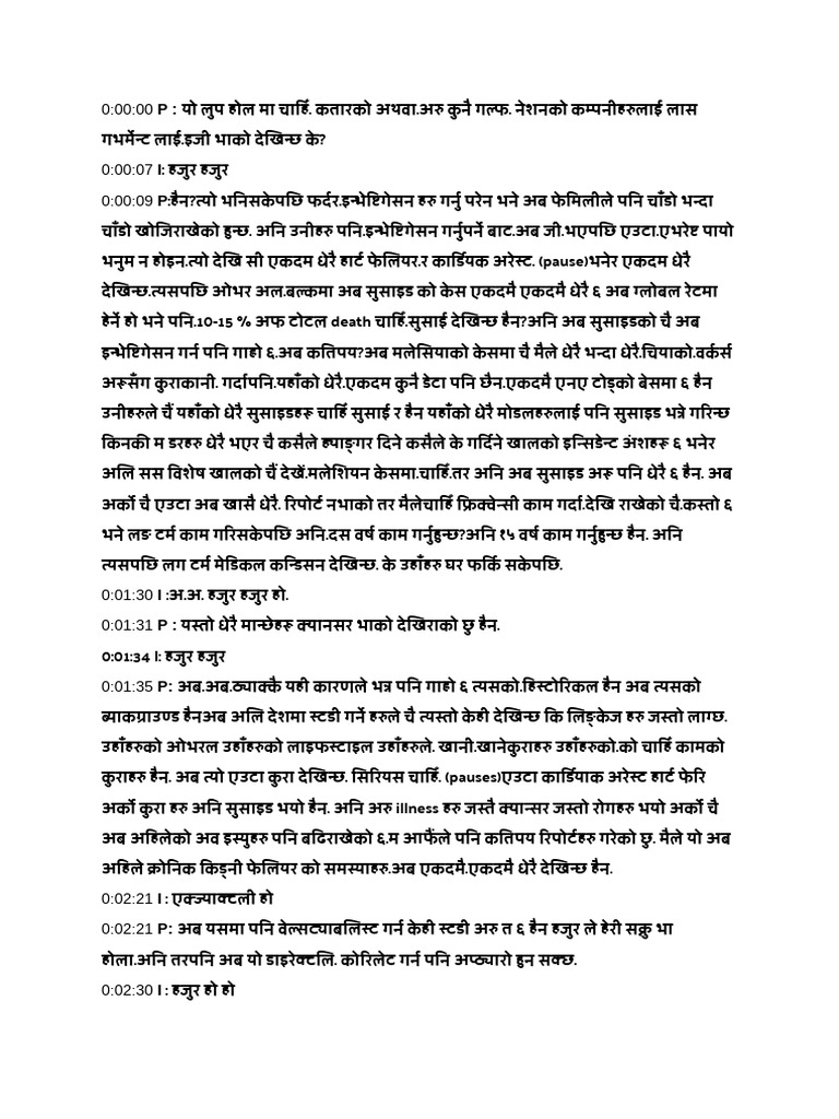 Pramod Acharya Transcribe | PDF