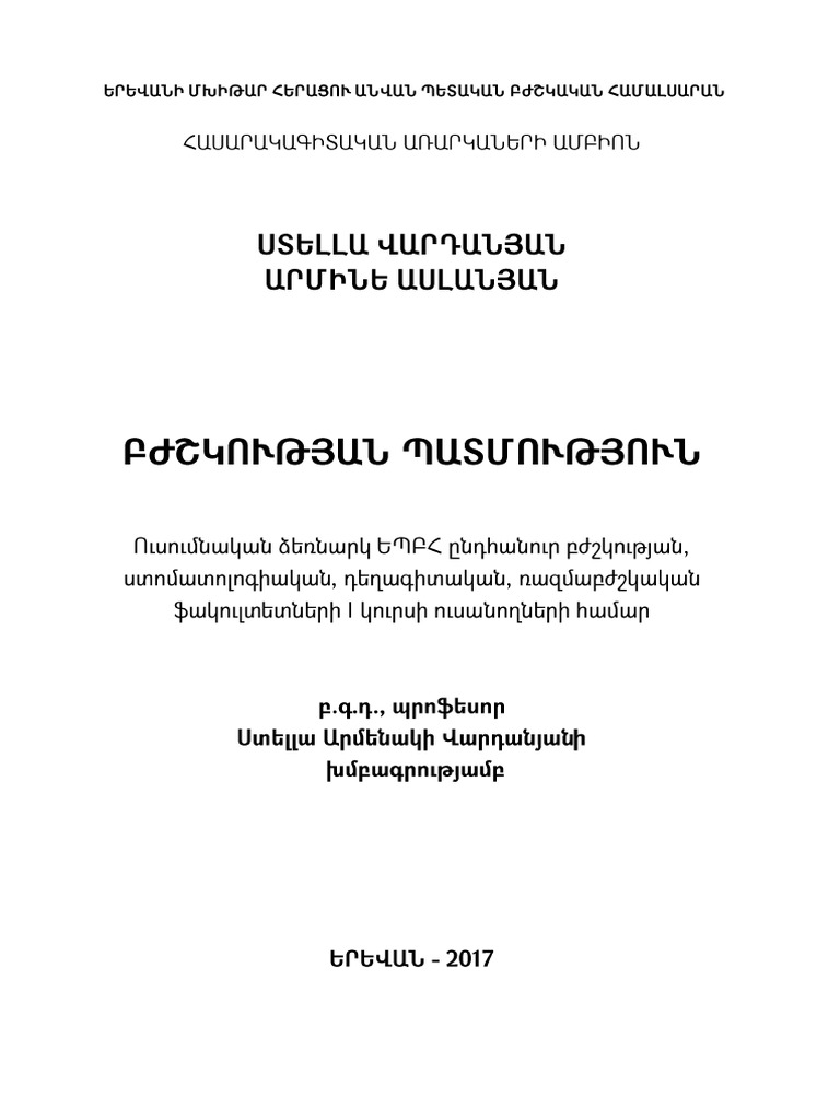 Hist of Med ARM @M New Convert11 | PDF