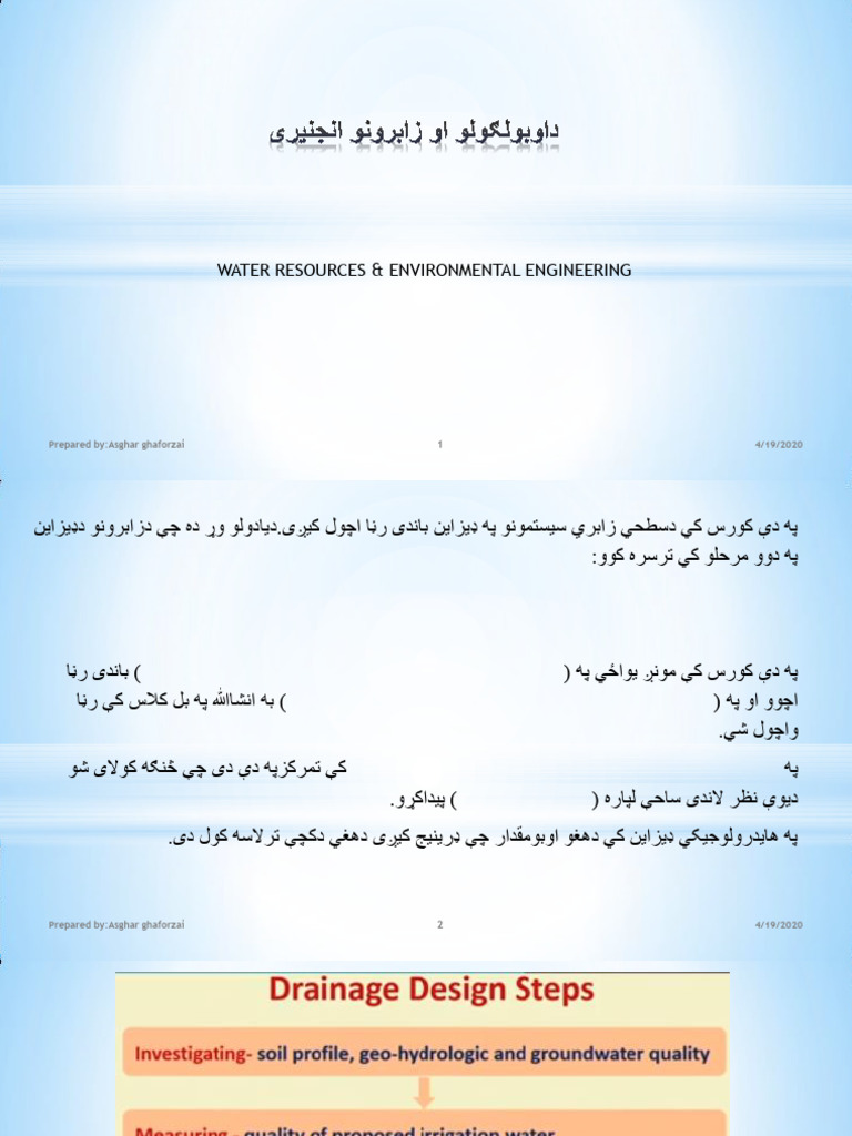 Lecture (3)-1 | PDF