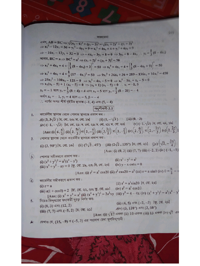 Ruponti Publication | PDF