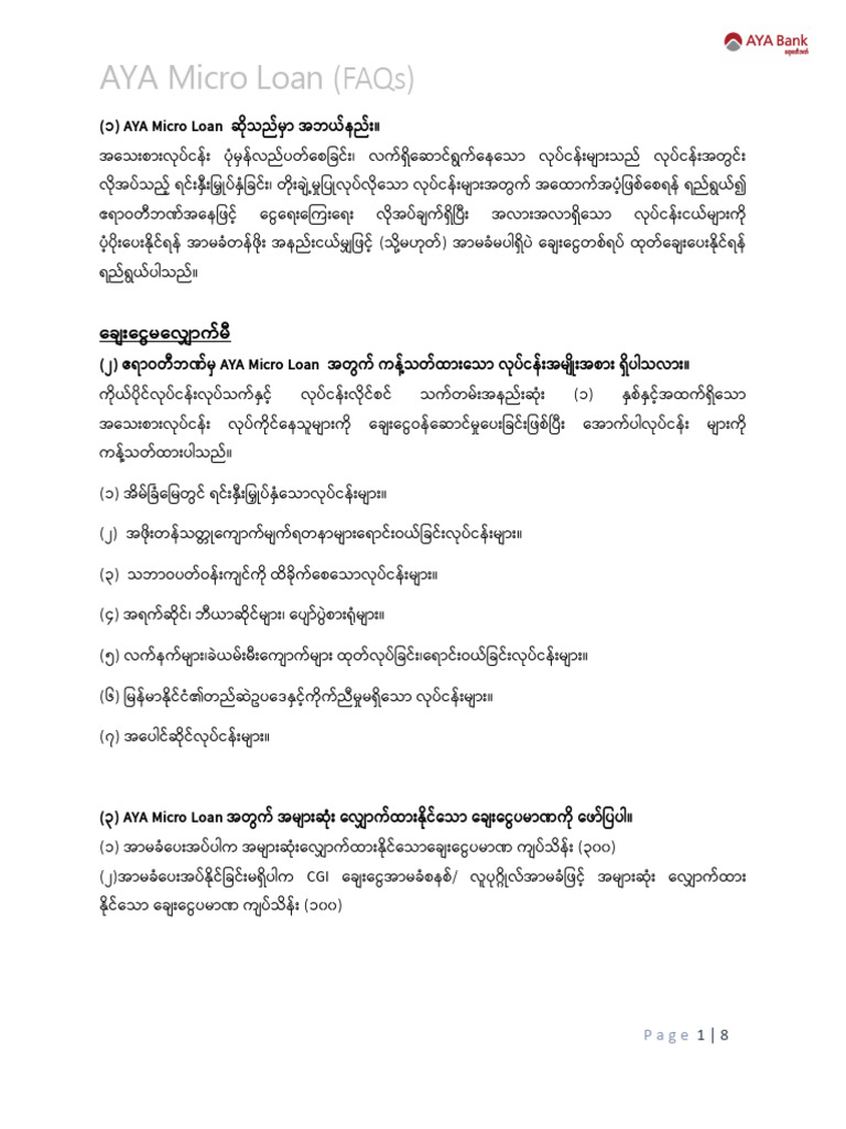 AYA_Micro_Loan_FAQ | PDF