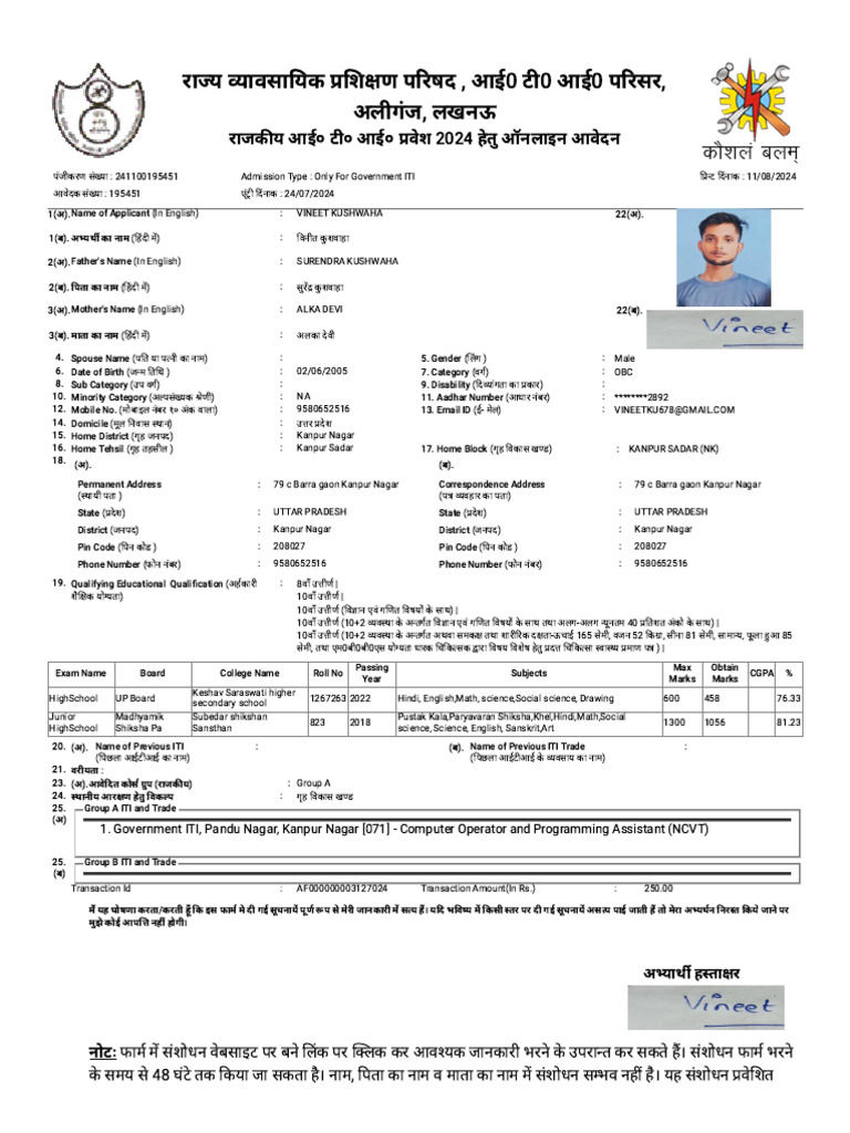 Government ITI, Pandu Nagar, Kanpur Nagar (071) - Computer Operator and ...