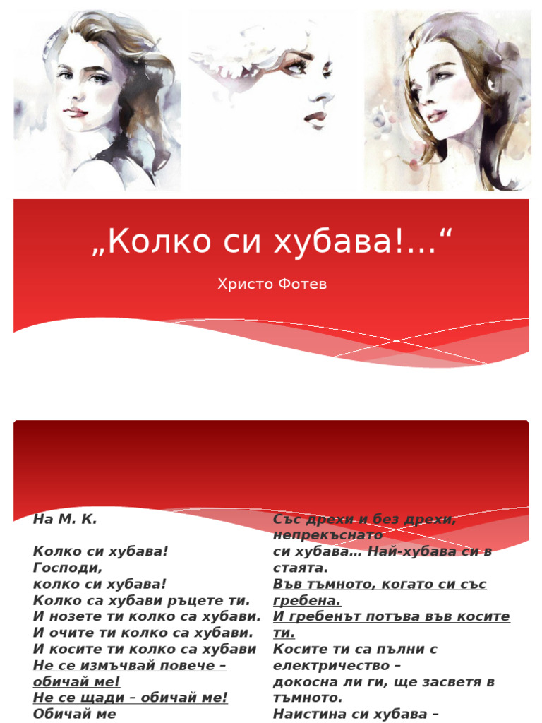 Kolko Si Xubava! | PDF