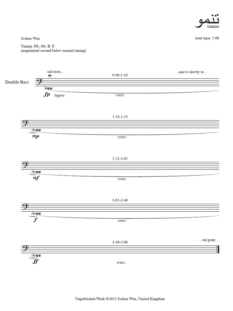 tanmu تنمو | PDF