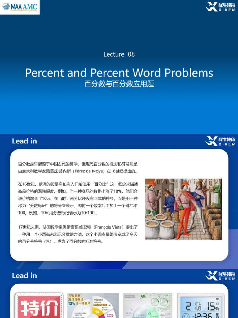 Lecture08-Percent and Percent Word Problems - 纯图版 | PDF